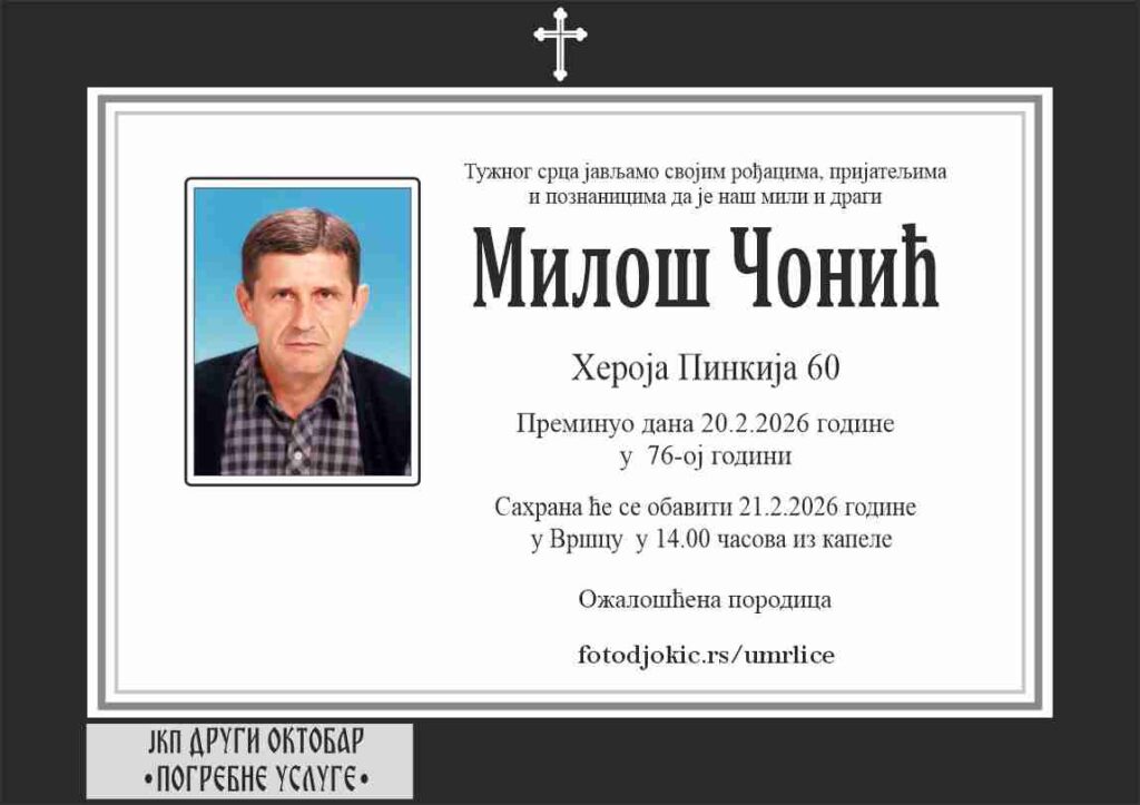 UMRLICE – Foto Đokić